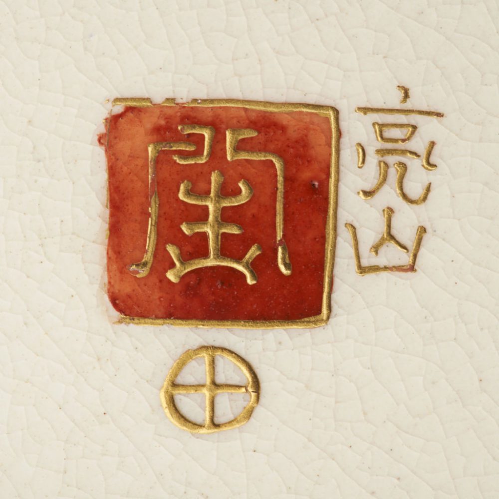 The Story Behind The Art: The Satsuma Story | Kevin Page