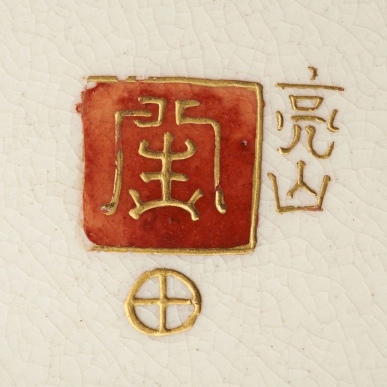 The Story Behind The Art: The Satsuma Story | Kevin Page